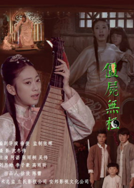 Jiang Shi Wu Ji - DramaWiki