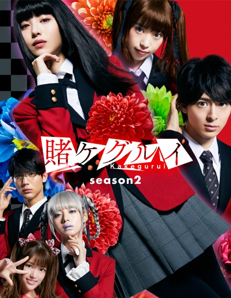 Kakegurui - DramaWiki