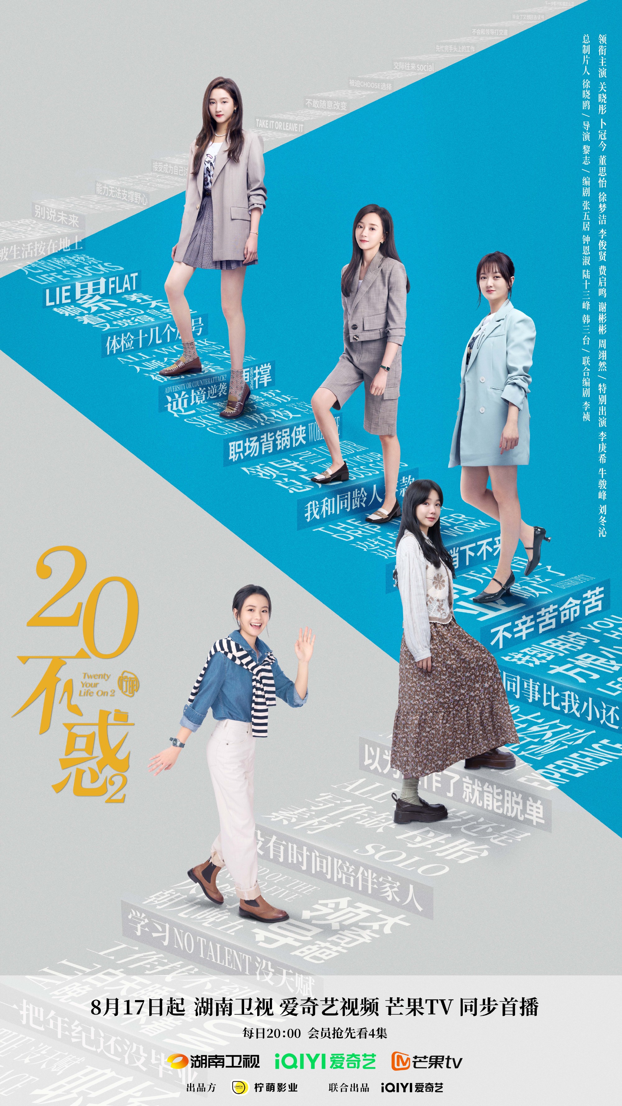 Twenty Your Life On 2 - DramaWiki