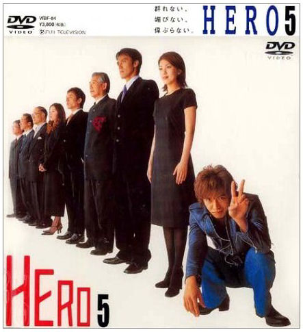 Hero - DramaWiki