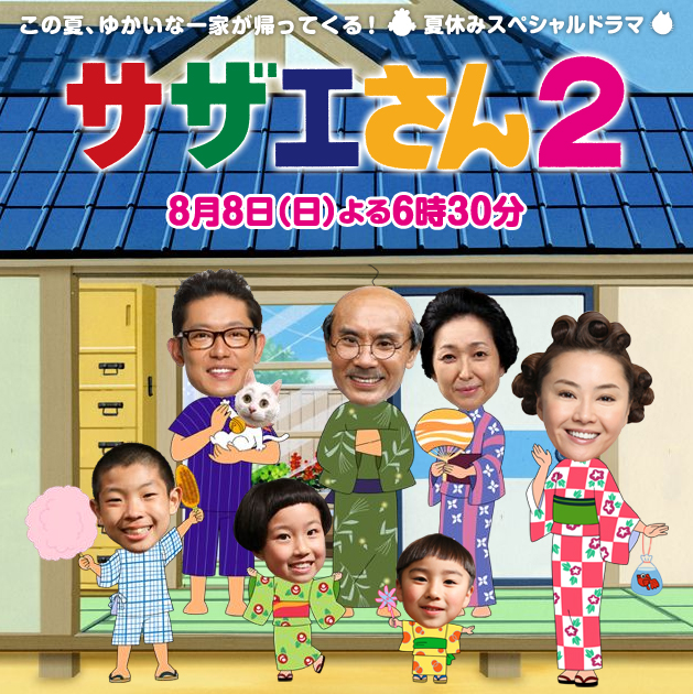 Sazae-san - DramaWiki
