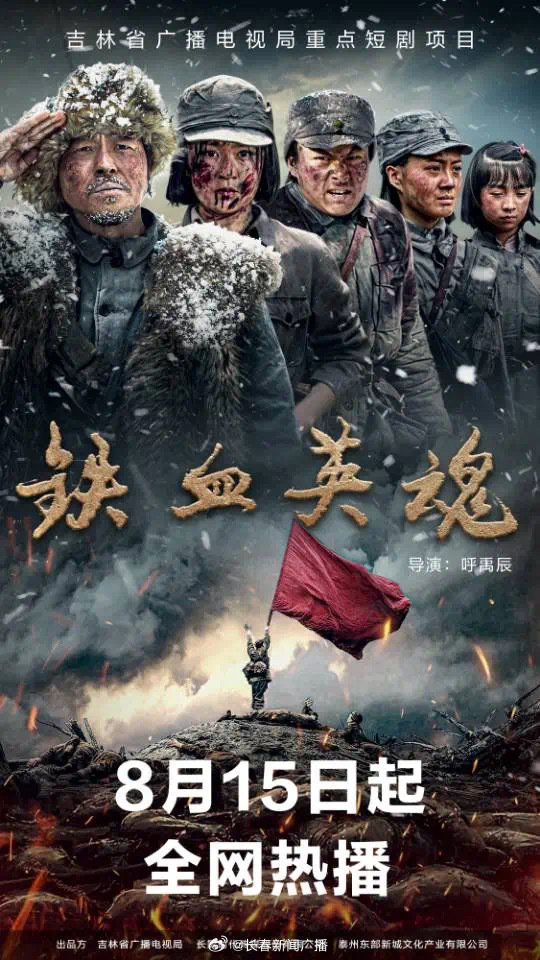 Tie Xie Ying Hun - DramaWiki