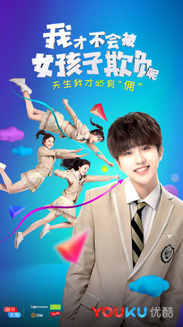 I Won't Be Bullied By Girls - DramaWiki