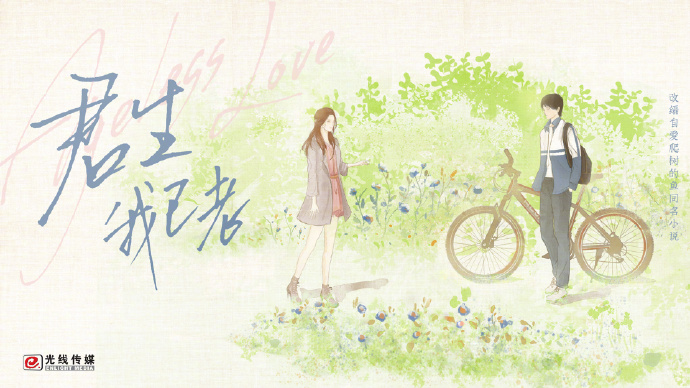 Ageless Love - DramaWiki