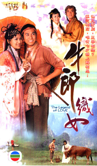 The Legend of Love - DramaWiki