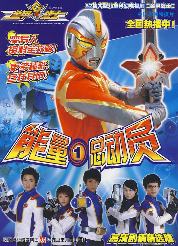 Golden Hero - DramaWiki