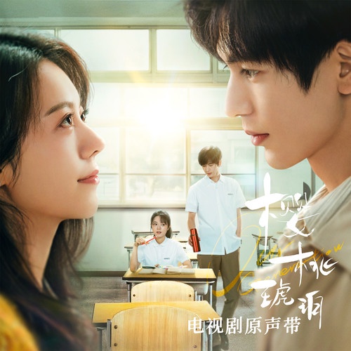 Our Generation OST - DramaWiki