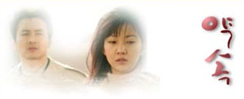 Promise (KBS) - DramaWiki