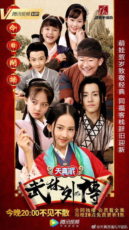 My Own Swordsman Children's Edition - DramaWiki