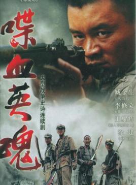 Die Xie Ying Hun - DramaWiki