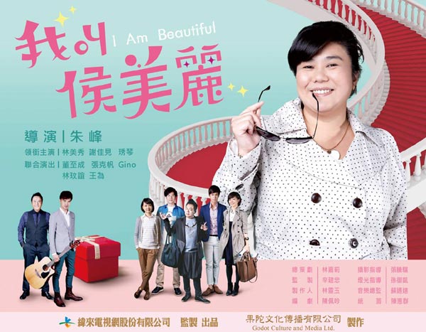 I Am Beautiful - DramaWiki