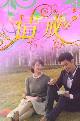 Qing Jie - DramaWiki