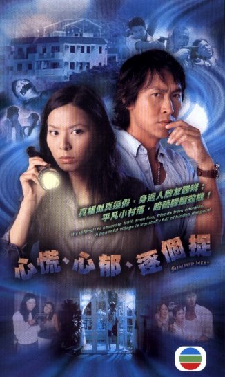 Summer Heat - DramaWiki