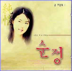 Pure Heart OST - DramaWiki