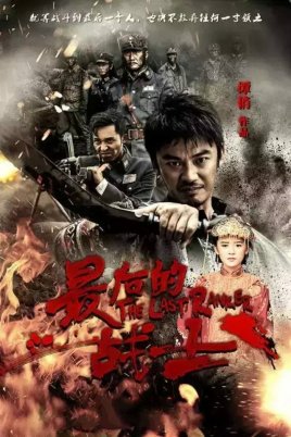 The Last Ranker - DramaWiki