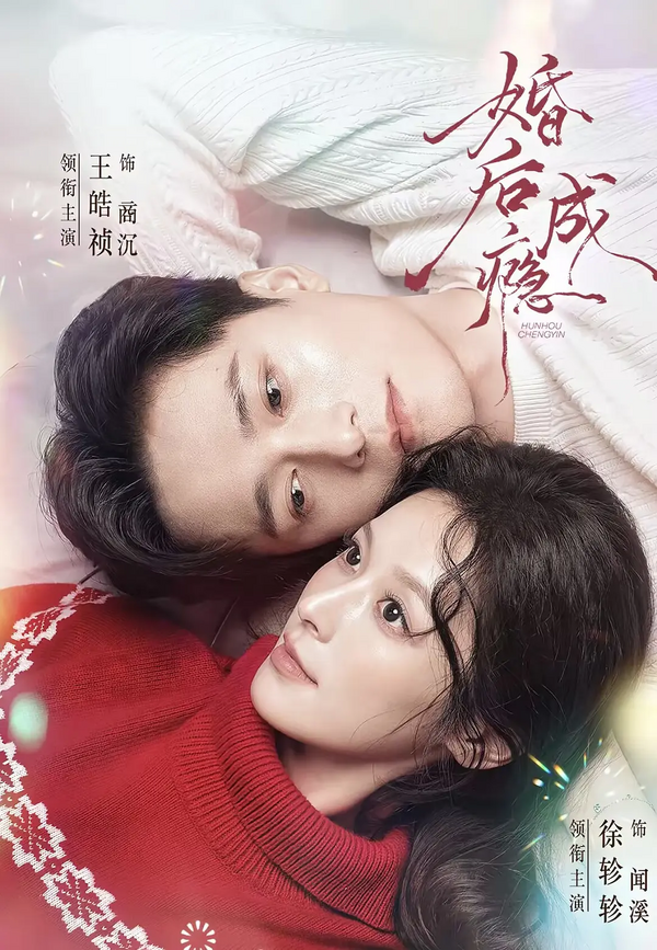 Hun Hou Cheng Yin - DramaWiki