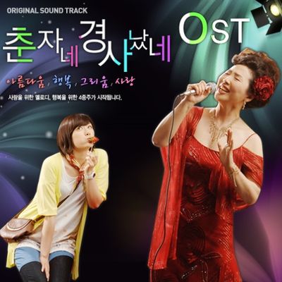Choon Ja's Happy Events OST - DramaWiki