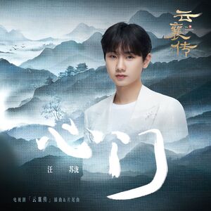 The Ingenious One OST - DramaWiki