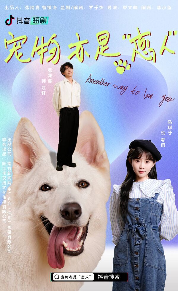 Another Way to Love You - DramaWiki