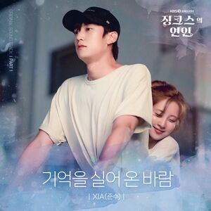 Jinxed at First OST - DramaWiki