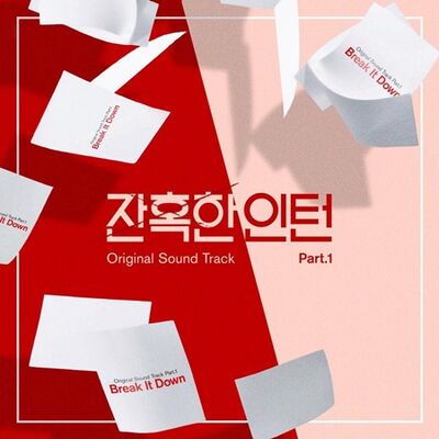 Cold Blooded Intern OST - DramaWiki