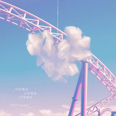 Home for Summer OST - DramaWiki