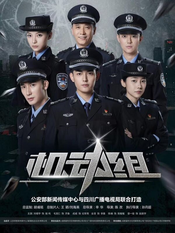 Police Tactical Unit (2025) - DramaWiki