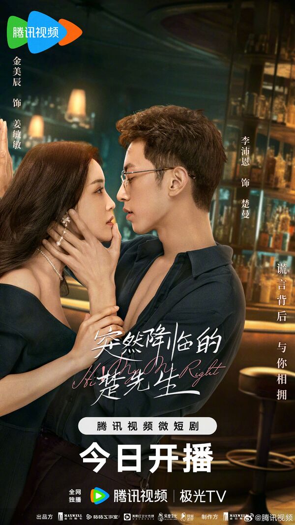 Hi! My Mr. Right - DramaWiki