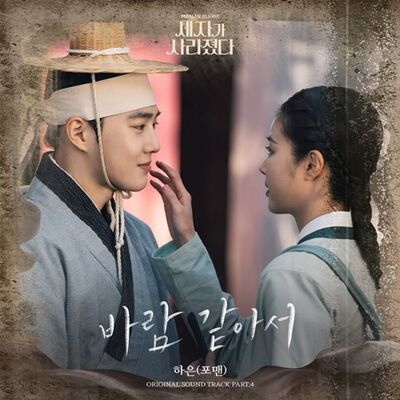Missing Crown Prince OST - DramaWiki