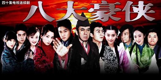 Eight Heroes - DramaWiki