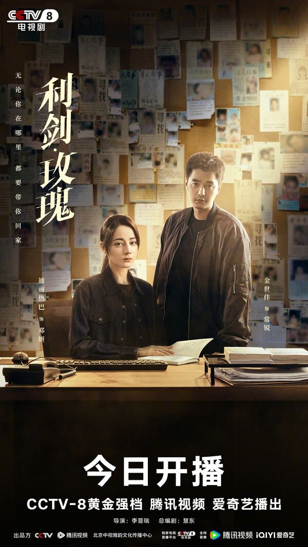 Sword Rose - DramaWiki