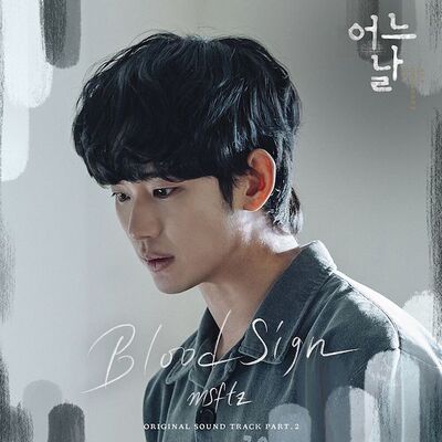 One Ordinary Day OST - DramaWiki