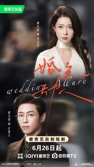 Wedding Allure - DramaWiki