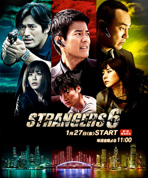 Strangers 6 - DramaWiki