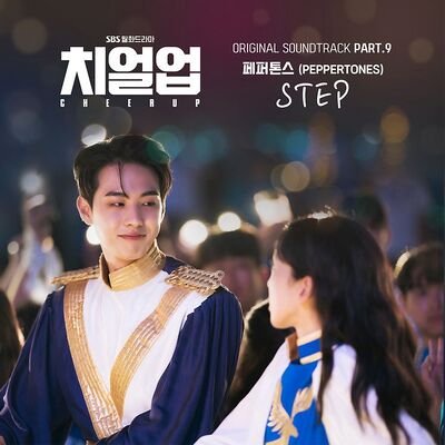 Cheer Up OST - DramaWiki