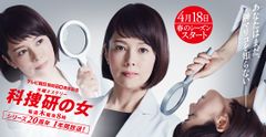 Kasouken no Onna - DramaWiki