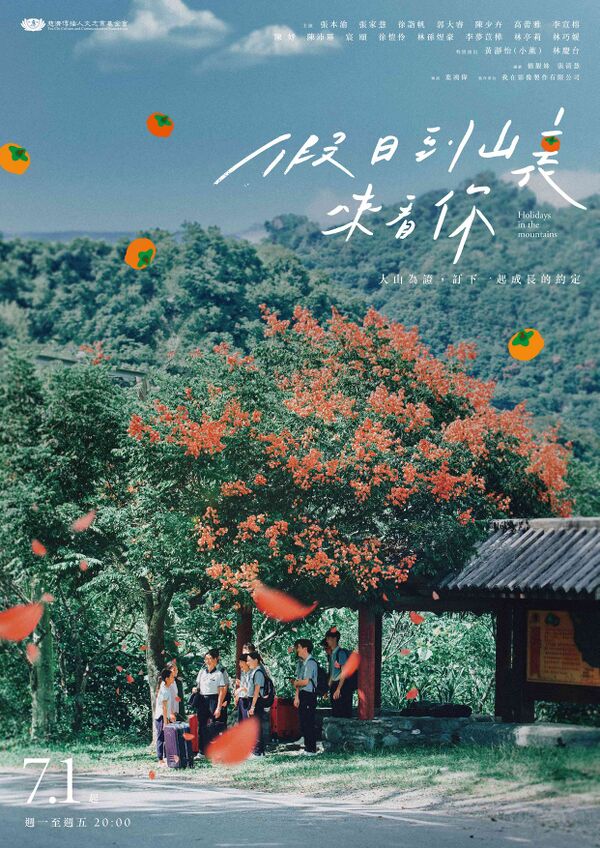 Holidays In The Mountains Dramawiki