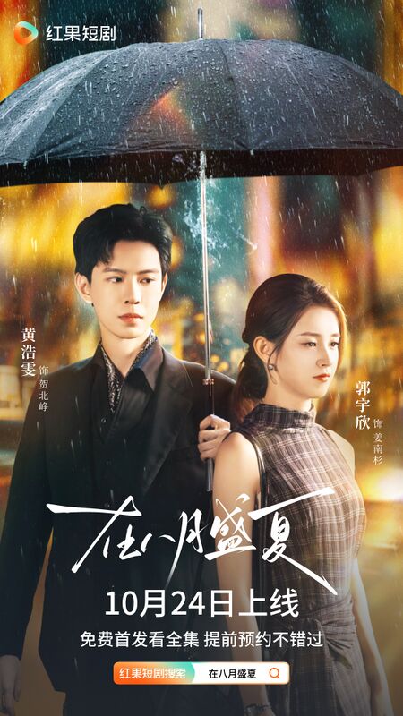 Zai Ba Yue Sheng Xia - DramaWiki