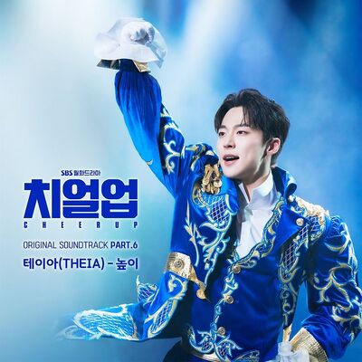 Cheer Up OST - DramaWiki