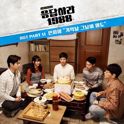Reply 1988 OST - DramaWiki
