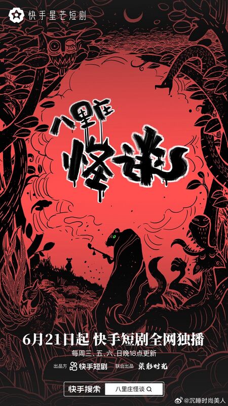 Ba Li Zhuang Gui Tan - DramaWiki