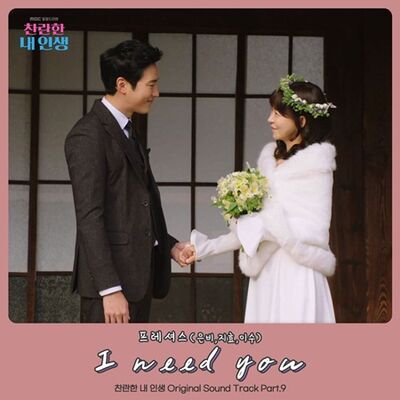 My Wonderful Life OST - DramaWiki