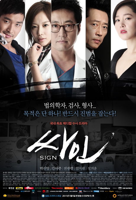 Sign - DramaWiki