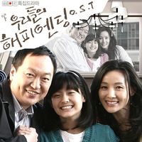 Our Happy Ending OST - DramaWiki