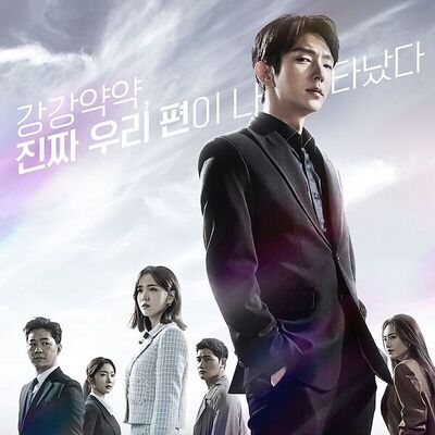 Again My Life OST - DramaWiki