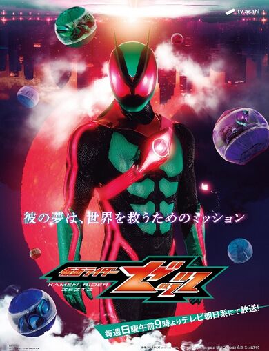 Kamen Rider Zeztz - DramaWiki