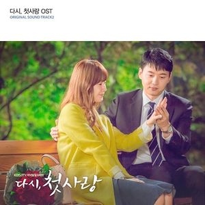 First Love Again OST - DramaWiki