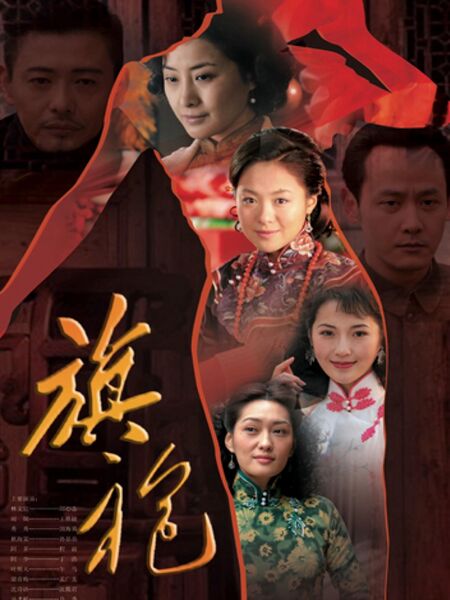 Cheongsam (2007) - DramaWiki