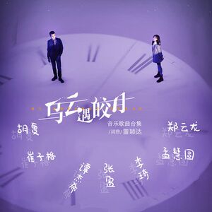 My Deepest Dream OST - DramaWiki