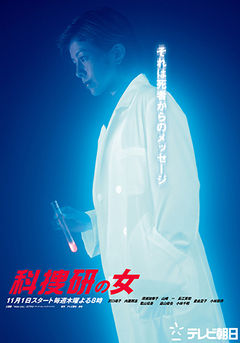 Kasouken no Onna - DramaWiki